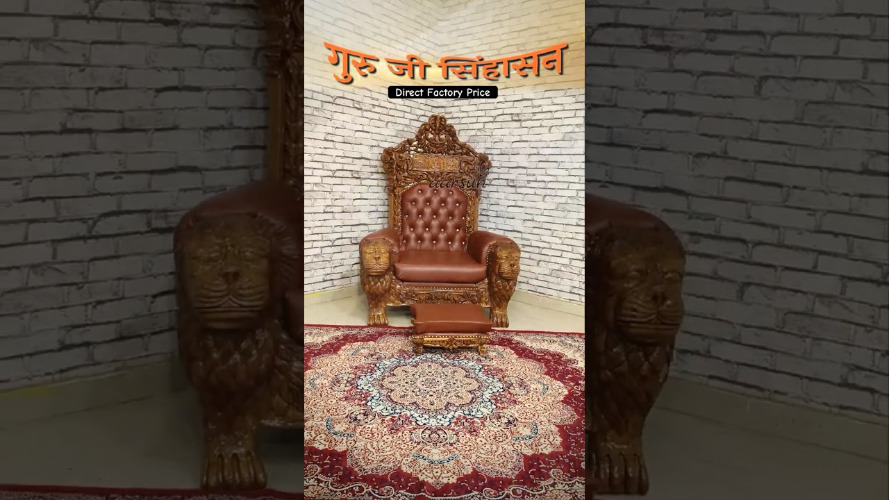 Jagadguru Swami ji Guru ji 의자 - Aarsun